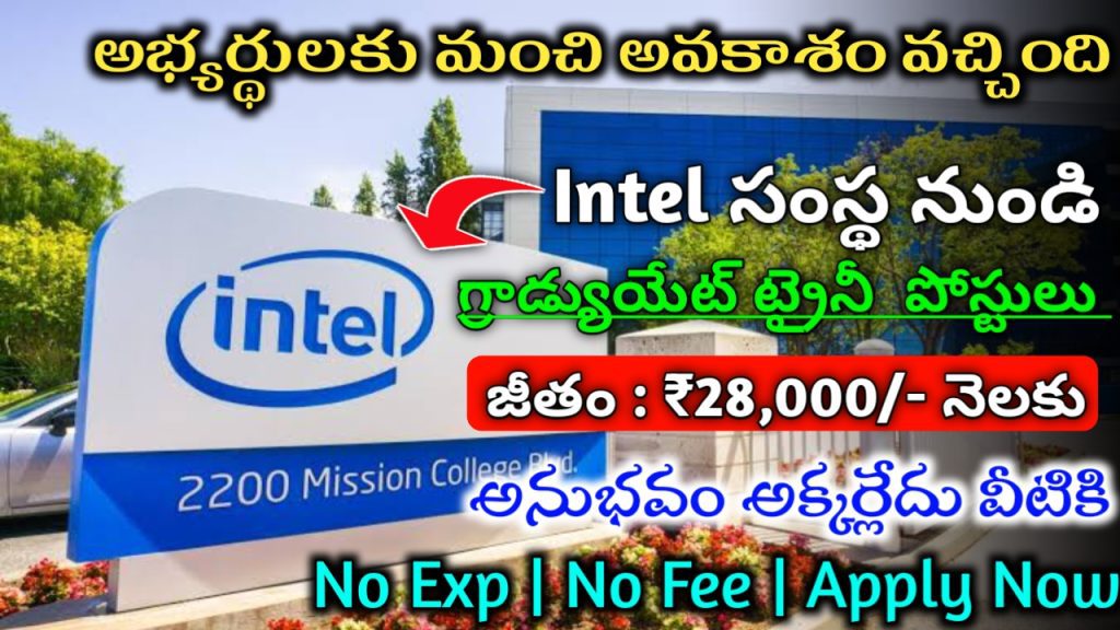 Intel Recruitment 2022 | Apply Graduate Intern - Madhu Jobs